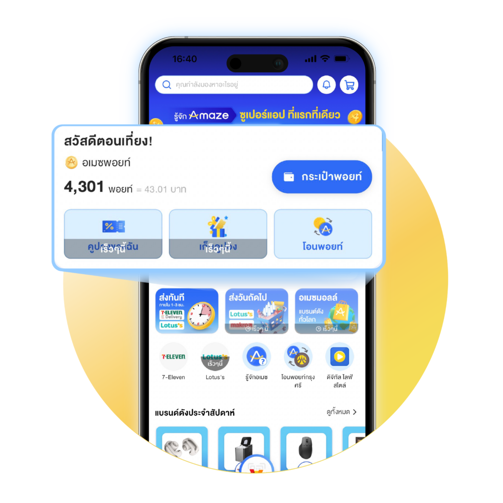 Amaze Member - Amaze