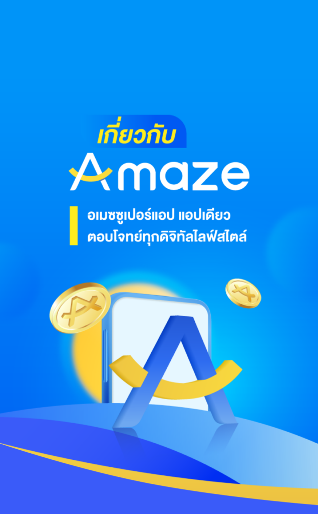 About Amaze - Amaze