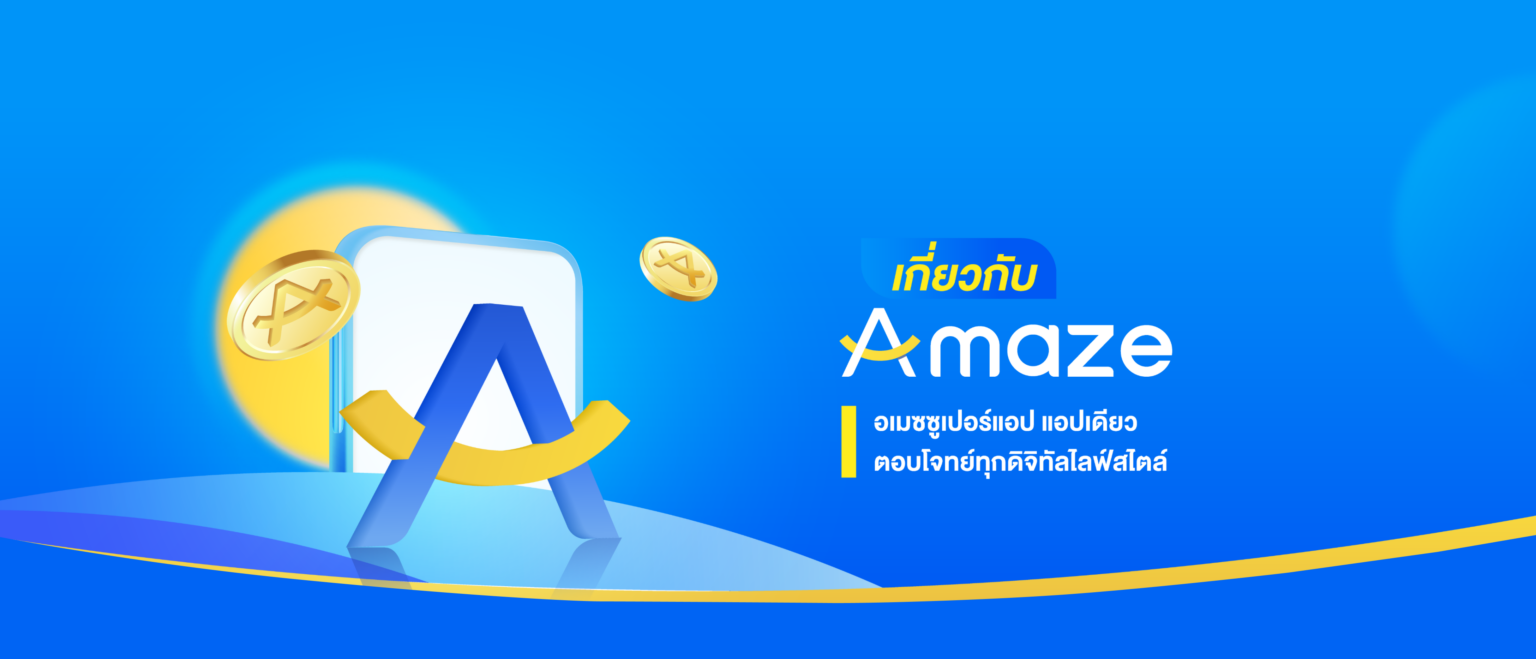 About Amaze - Amaze